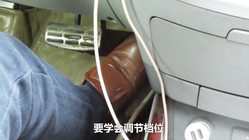 自动挡汽车其实还可以踩油门来变档,你试过了没有?