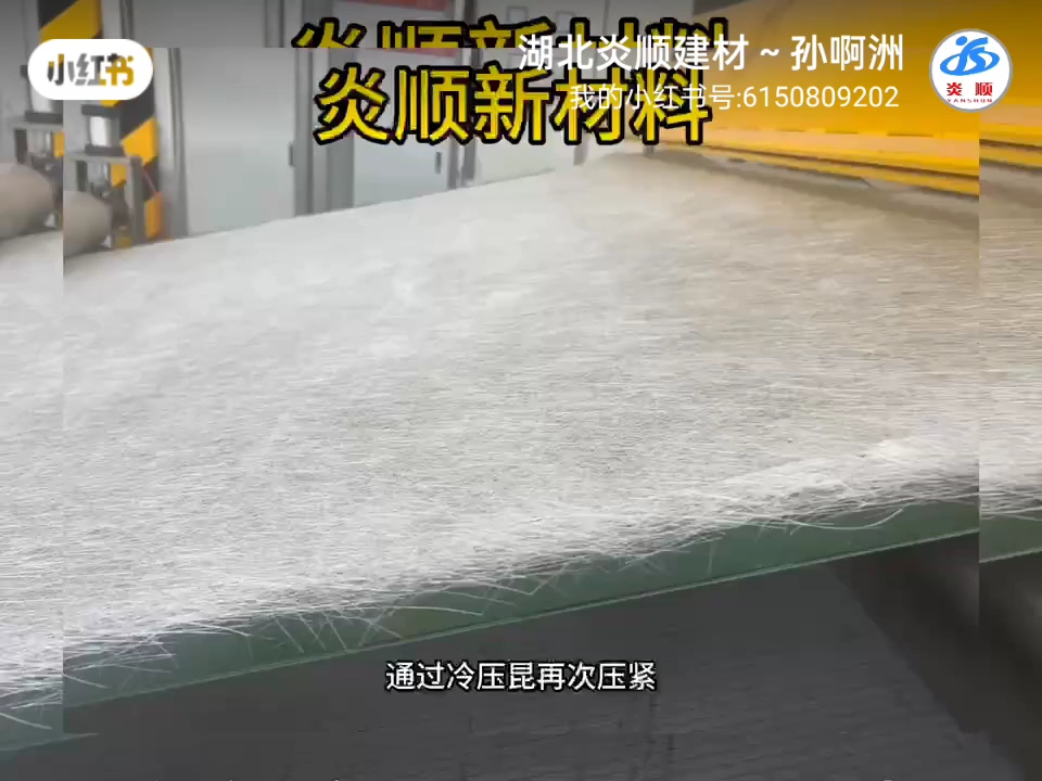 玻璃纤维短切毡生产流程