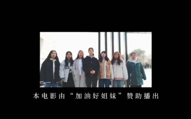 《诚信》【微电影】富婆团队友情出演