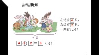 6和7的加减法解决问题