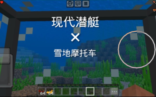 我的世界基岩版模组推荐:载具