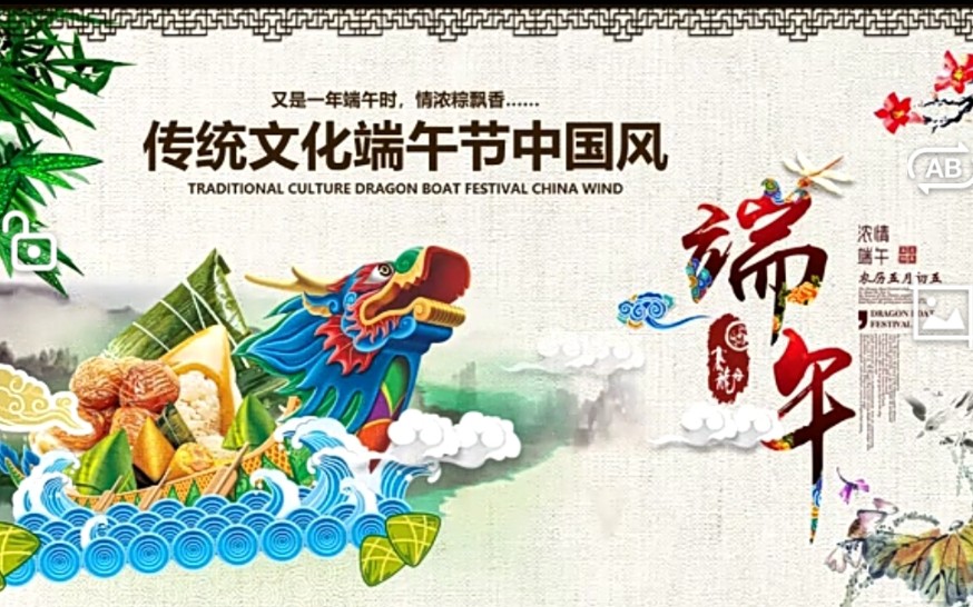 传统文化端午节中国风PPT课件#下载地址69qy.com