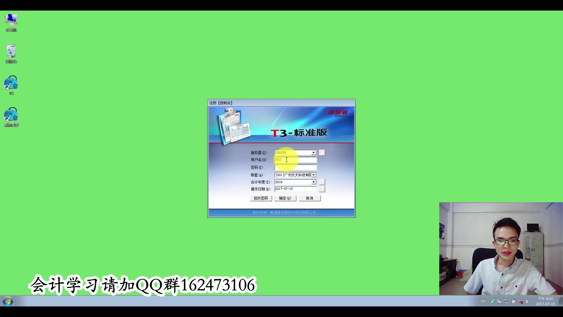 e会计免费财务软件官网_用友财务软件如何备份_金蝶财务软件行政...