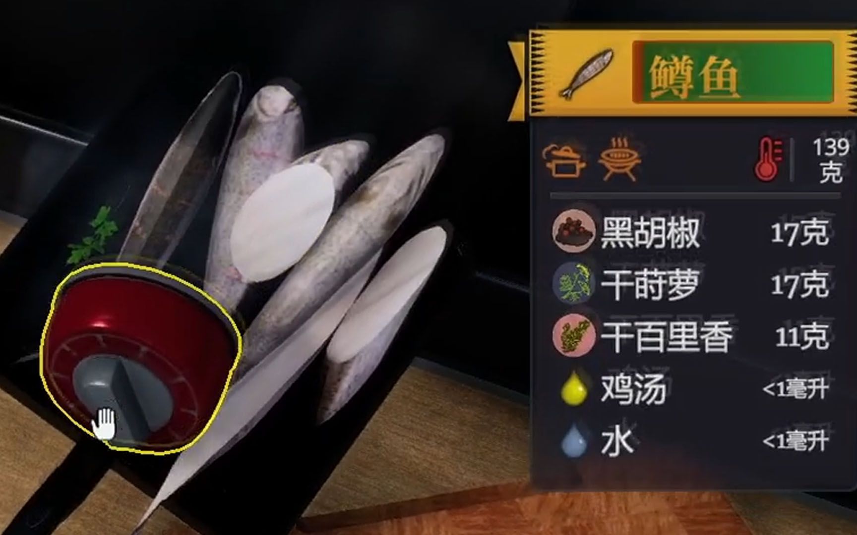 混 合 物 料 理【厨师模拟器】