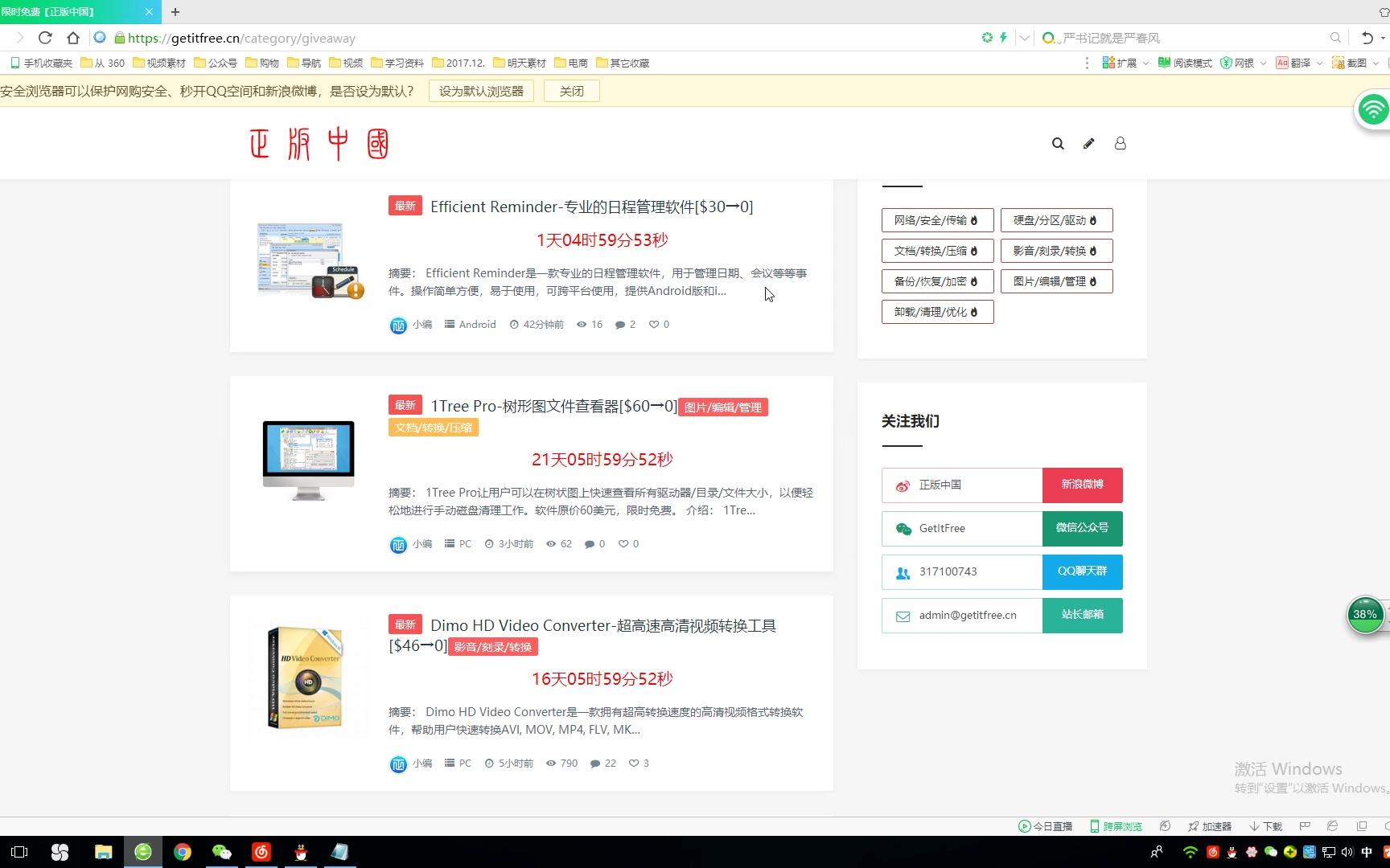 福利来的这么突然,这个网站提供手机端电脑端软件正版激活码