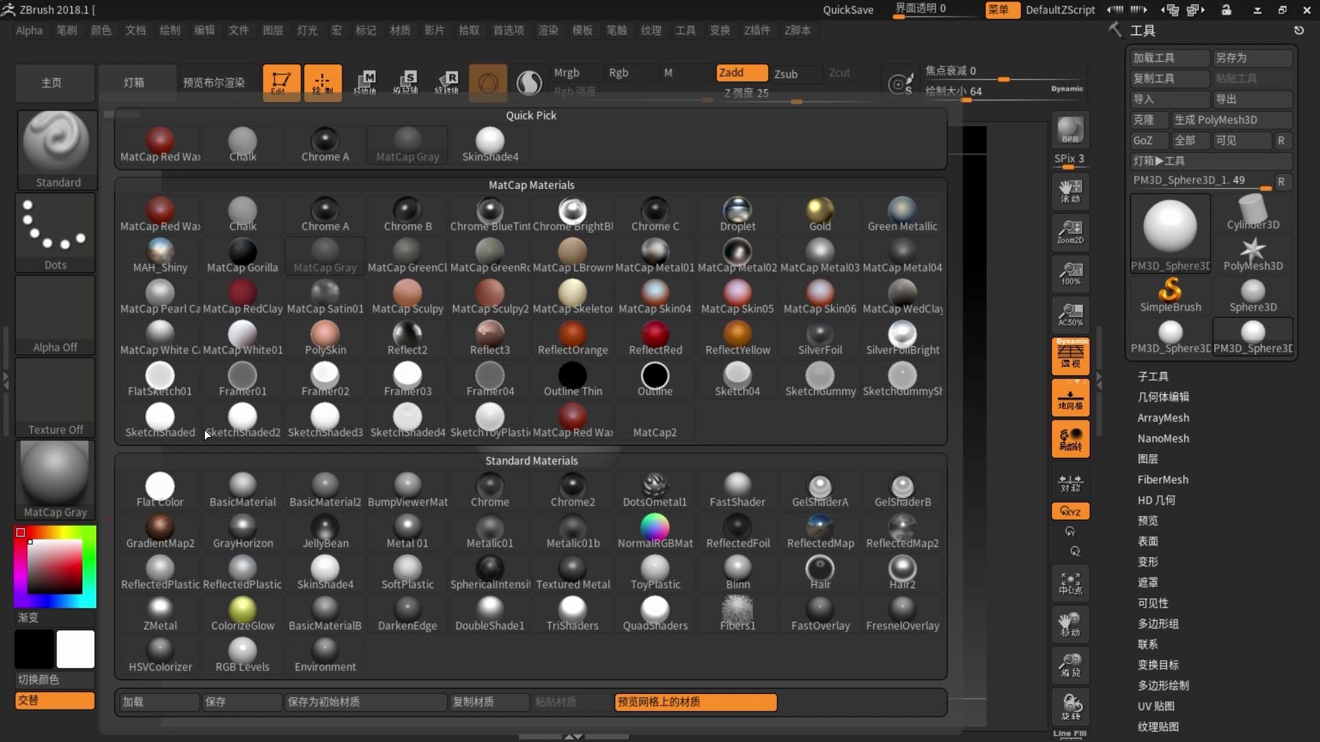 Zbrush 挖空模型 拆分模型 无加速 超简单教程【不定期更新系列】