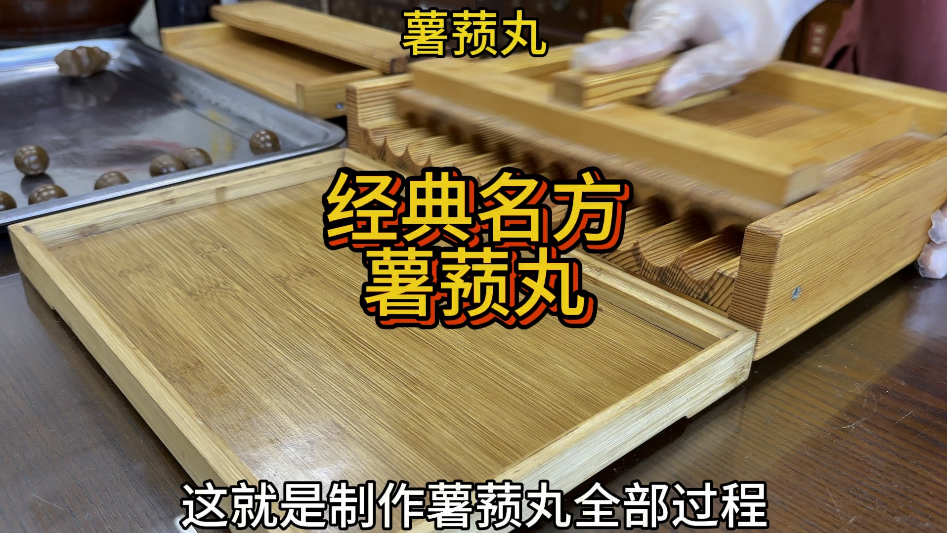 中医千古补虚第一方莫属的薯蓣丸,修复五脏、健壮机体、扶正祛邪。...