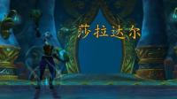 萨满恢复天赋神器任务莎拉达尔魔兽世界x天马骑士x版WorldOfWarcraft