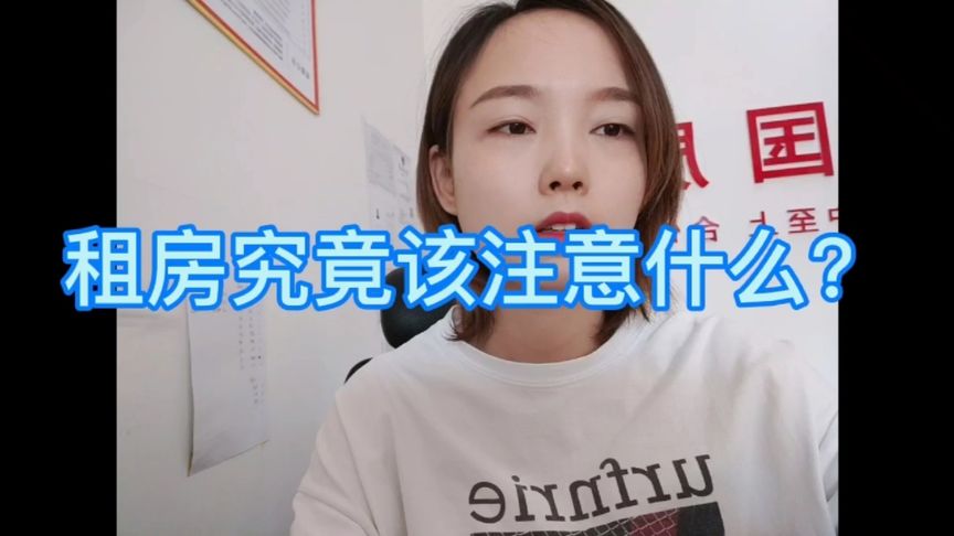 春节后租房市场火爆,租客究竟该注意什么,怎么规避假房东的风险