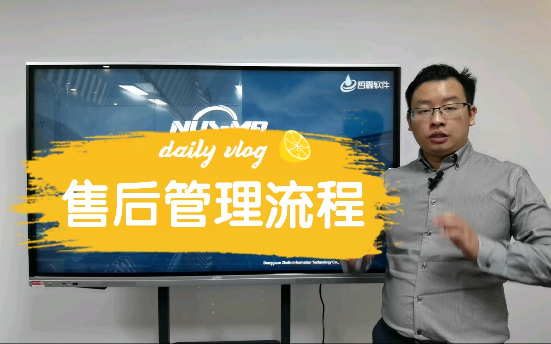 如何服务赢市场,做好售后管理流程!