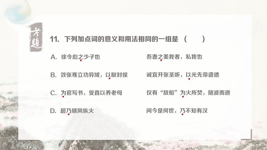初中三年,你不把这些语文语法知识弄懂,将来高中怎么学?