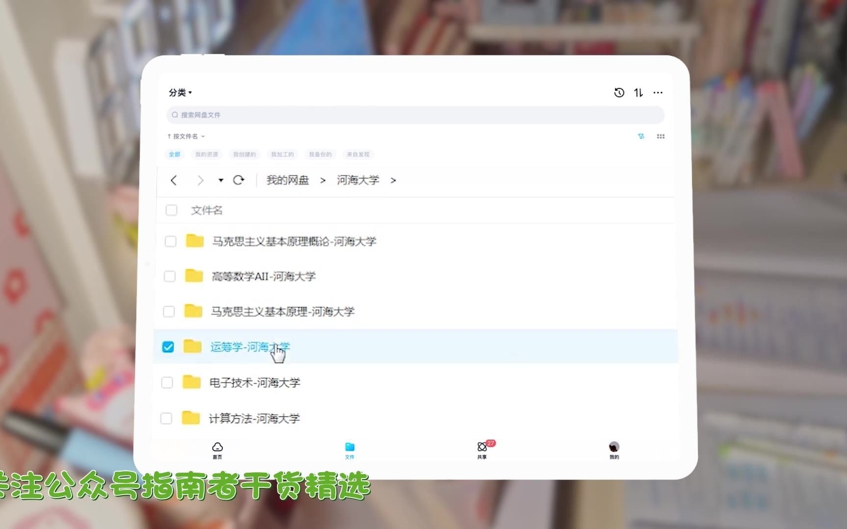...| 马克思主义基本原理 | 操作系统 | 几何与代数 | 电子技术 | 工程力学等