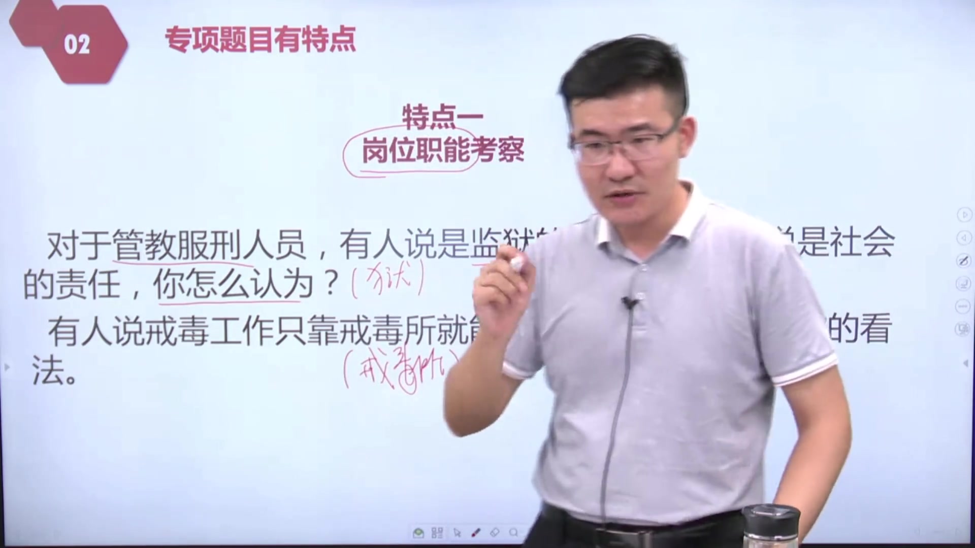 事业单位监狱职能岗位考察~