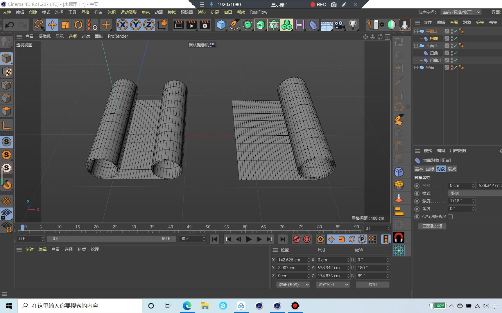 C4D卷轴报纸等卷起来效果制作,教你解决扭曲变形器卷起来面重叠的...