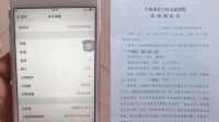 男子拼多多买到翻新苹果手机,维权192天胜诉:商家假一赔十