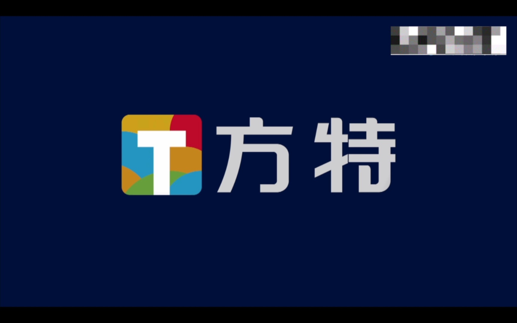 熊出没之怪兽计划2 片头曲:彩虹