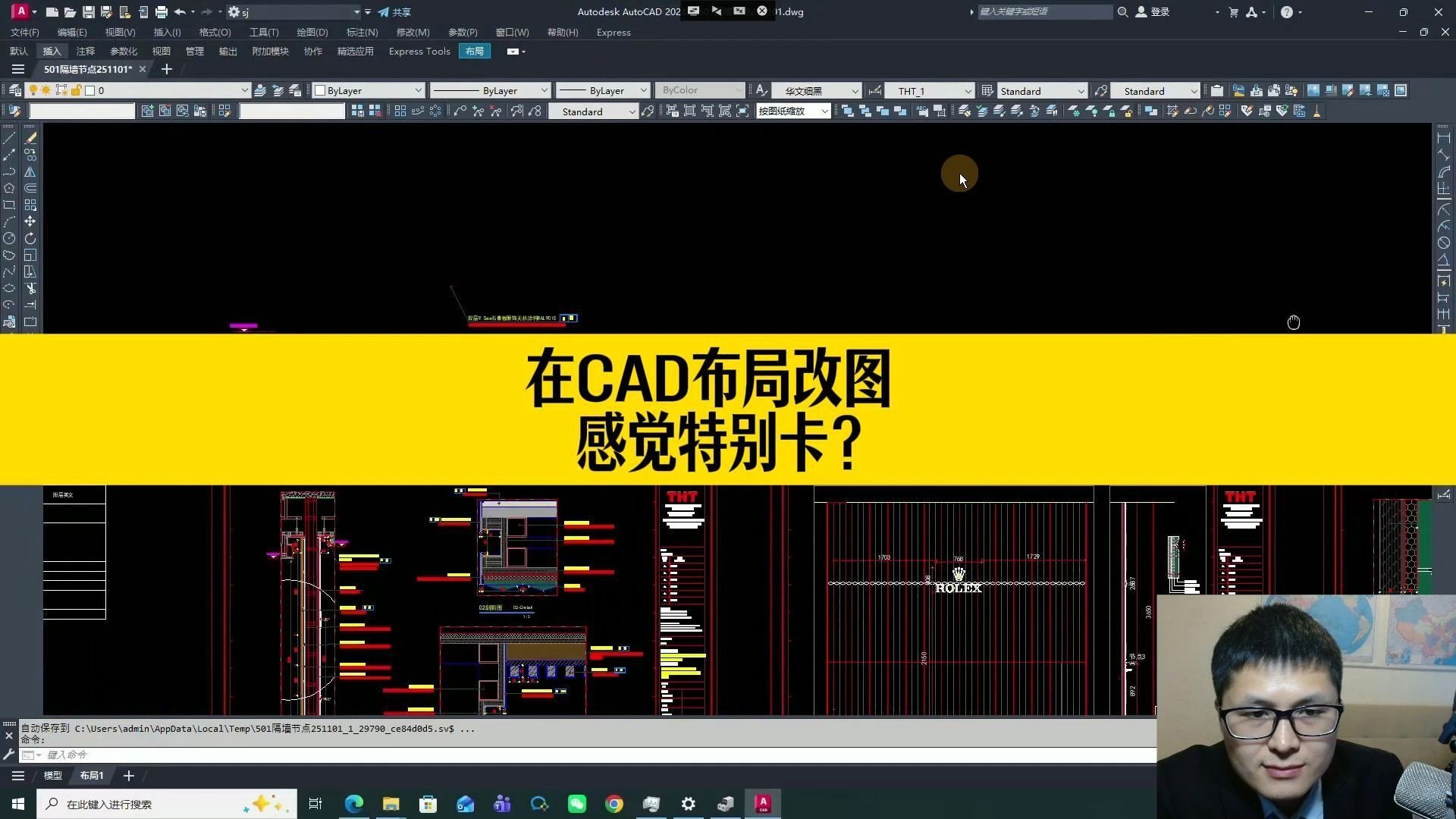 在CAD布局中改图,总感觉特别卡?