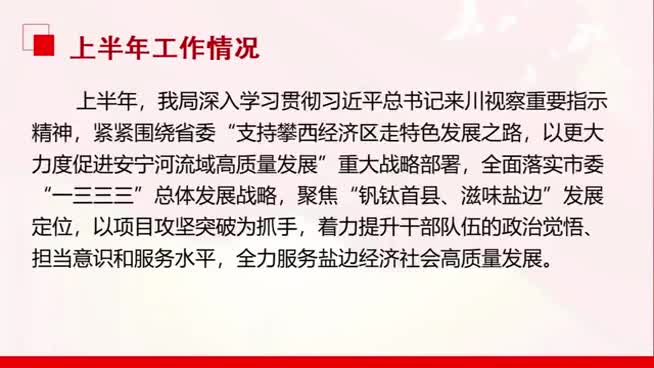 全力以赴拼经济搞建设丨县统计局:提升统计服务质效 助力全县经济高...