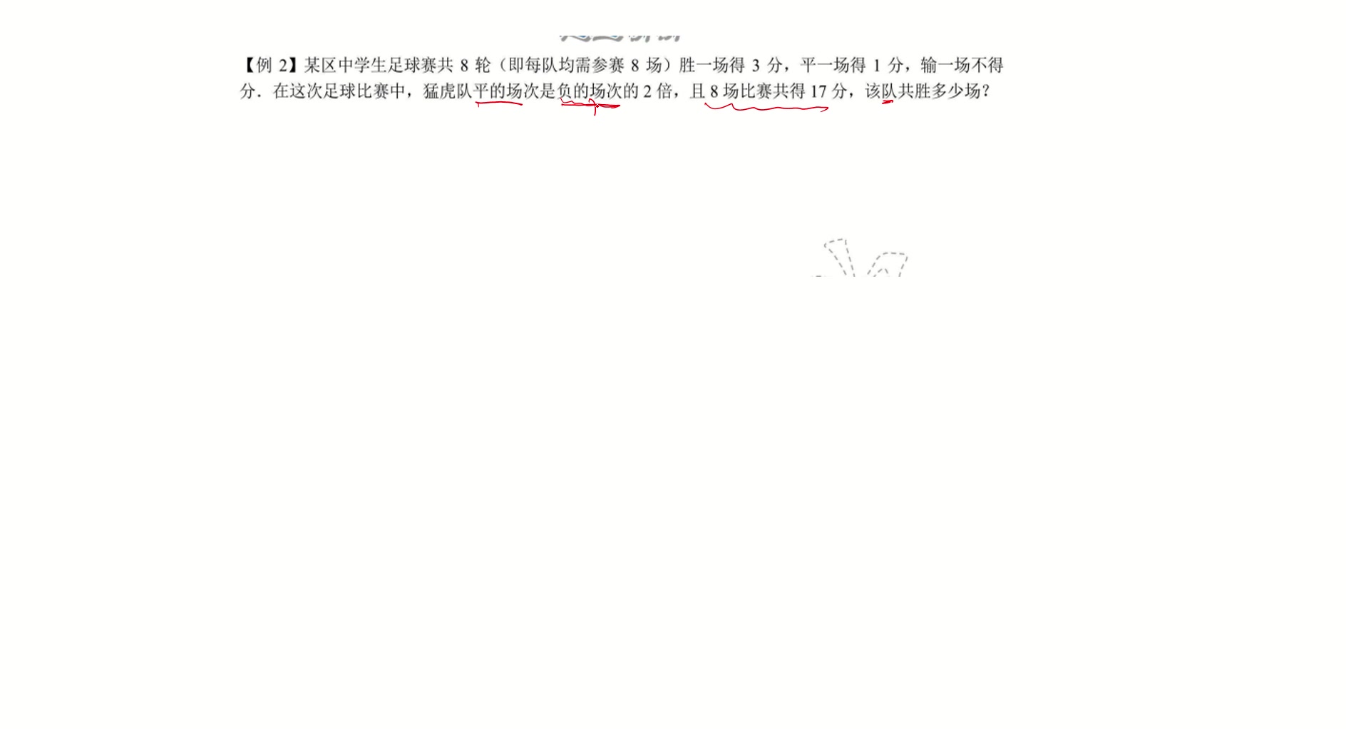 一元一次方程应用题.讲解