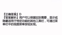 会计做账电子表格第四章电子表格软件在会计中的应用1