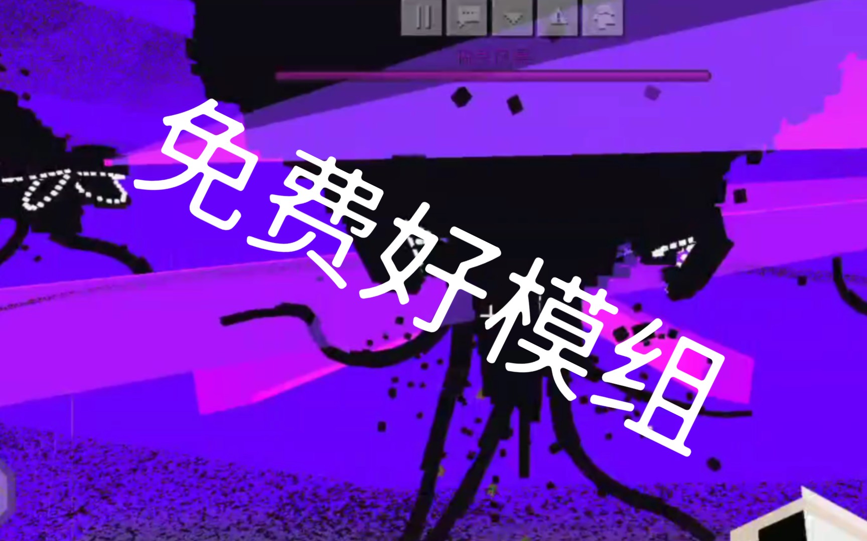 网易我的世界最好的免费凋零风暴 命令方块的凋零风暴模组发布了! ...