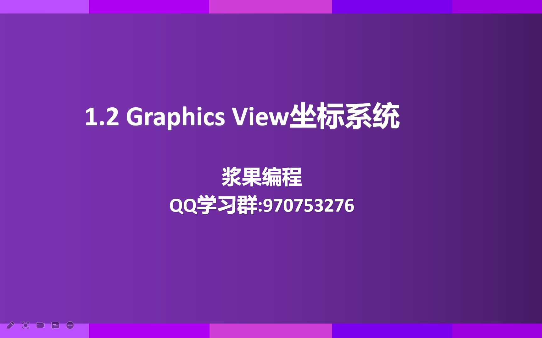 026-pyqt6-gui编程-graphicsview图形框架坐标系统-03