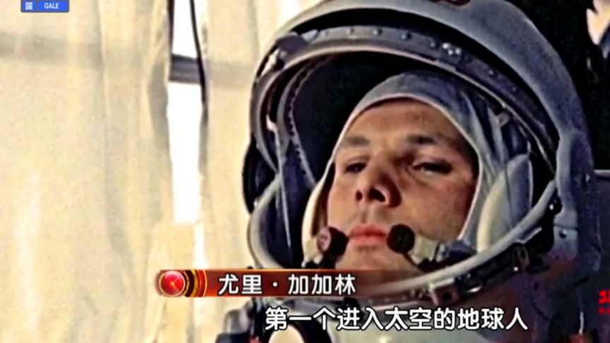 1961年4月12日,世界第一艘载人宇宙飞船“东方一号”起航