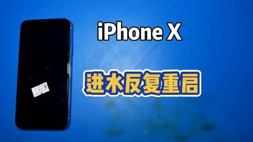 iPhoneX进水反复白苹果重启,这款机通病,修复后面容也能正常使用