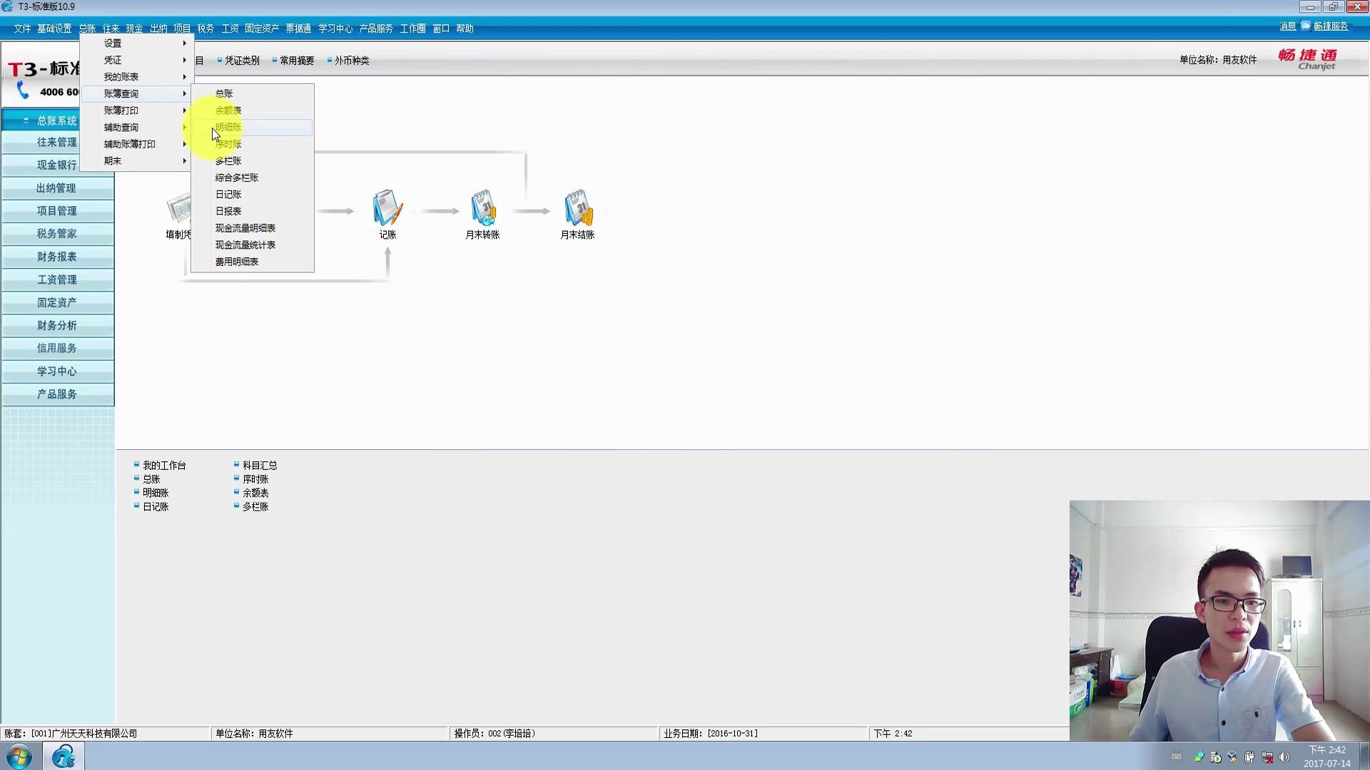做手工账流程_会计手工账真帐实操_企业手工账务处理