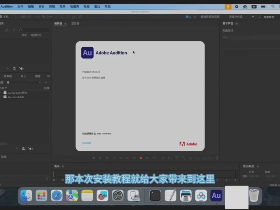 如何下载AU软件:详细的下载教程