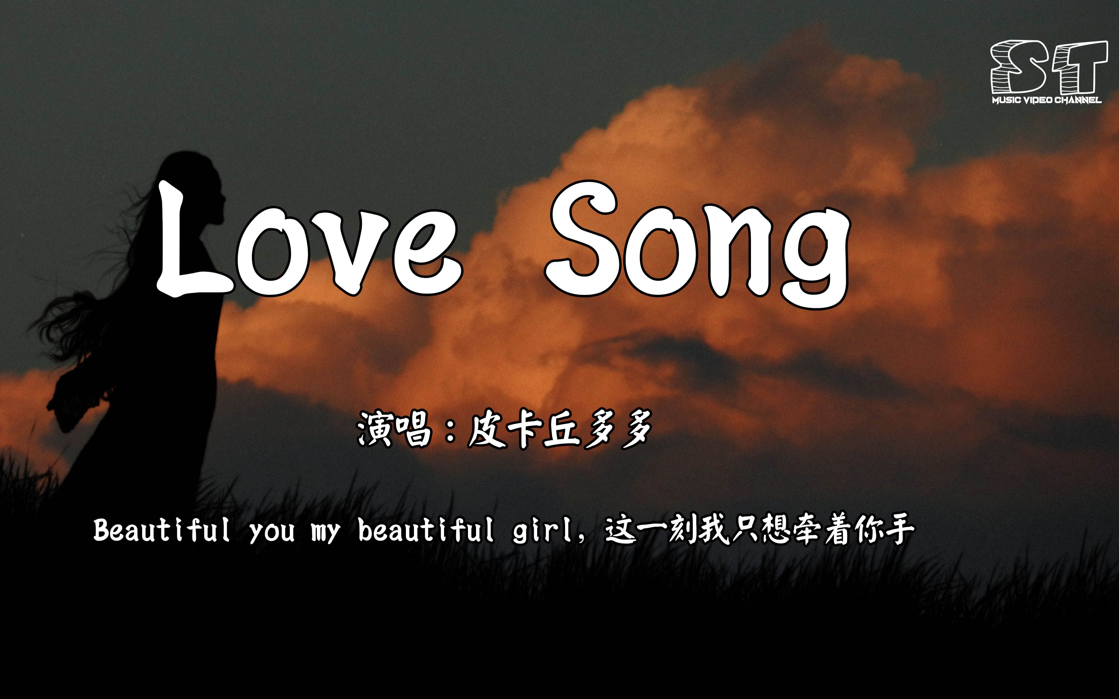 ...- 皮卡丘多多『Beautiful you my beautiful girl,这一刻我只想牵着你手』...