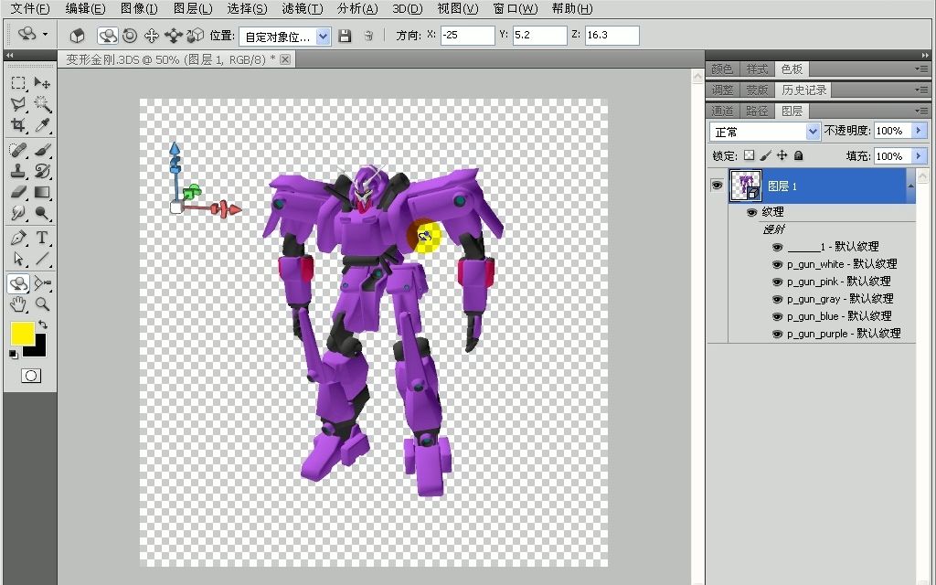 第51期-PhotoshopCS5-使用3D对象工具组