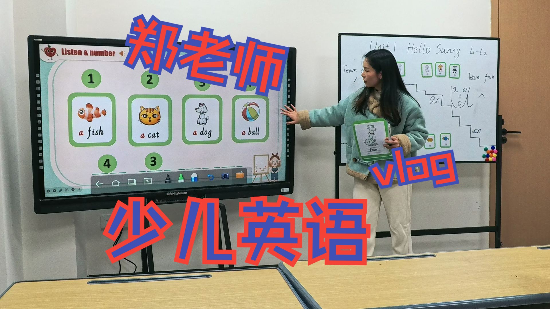 郑老师少儿英语上课实录