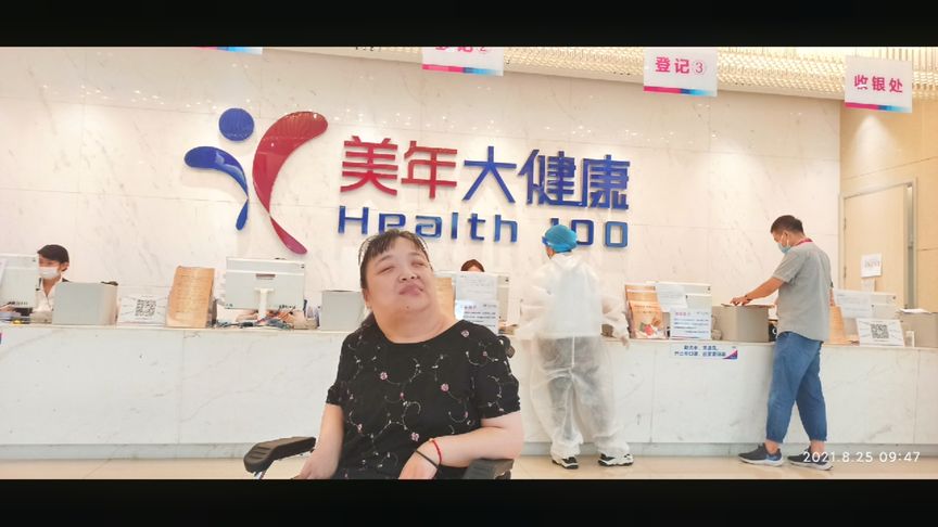 健康就是我人生第一追求的目标