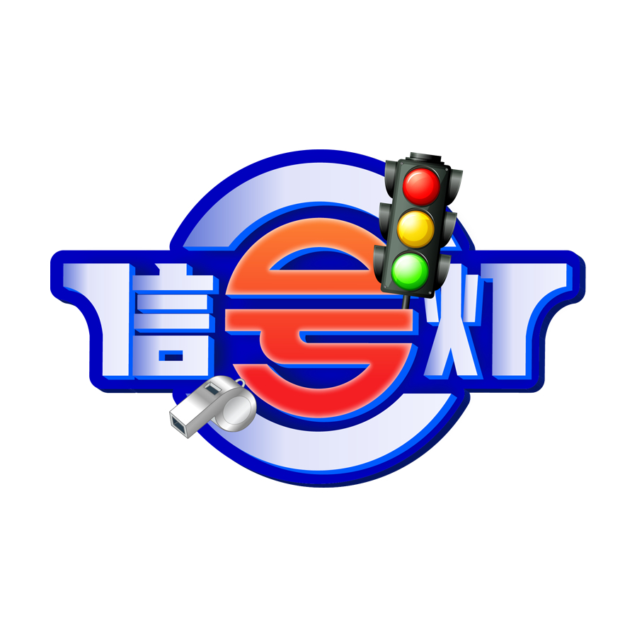 信号灯丨交警在路上 