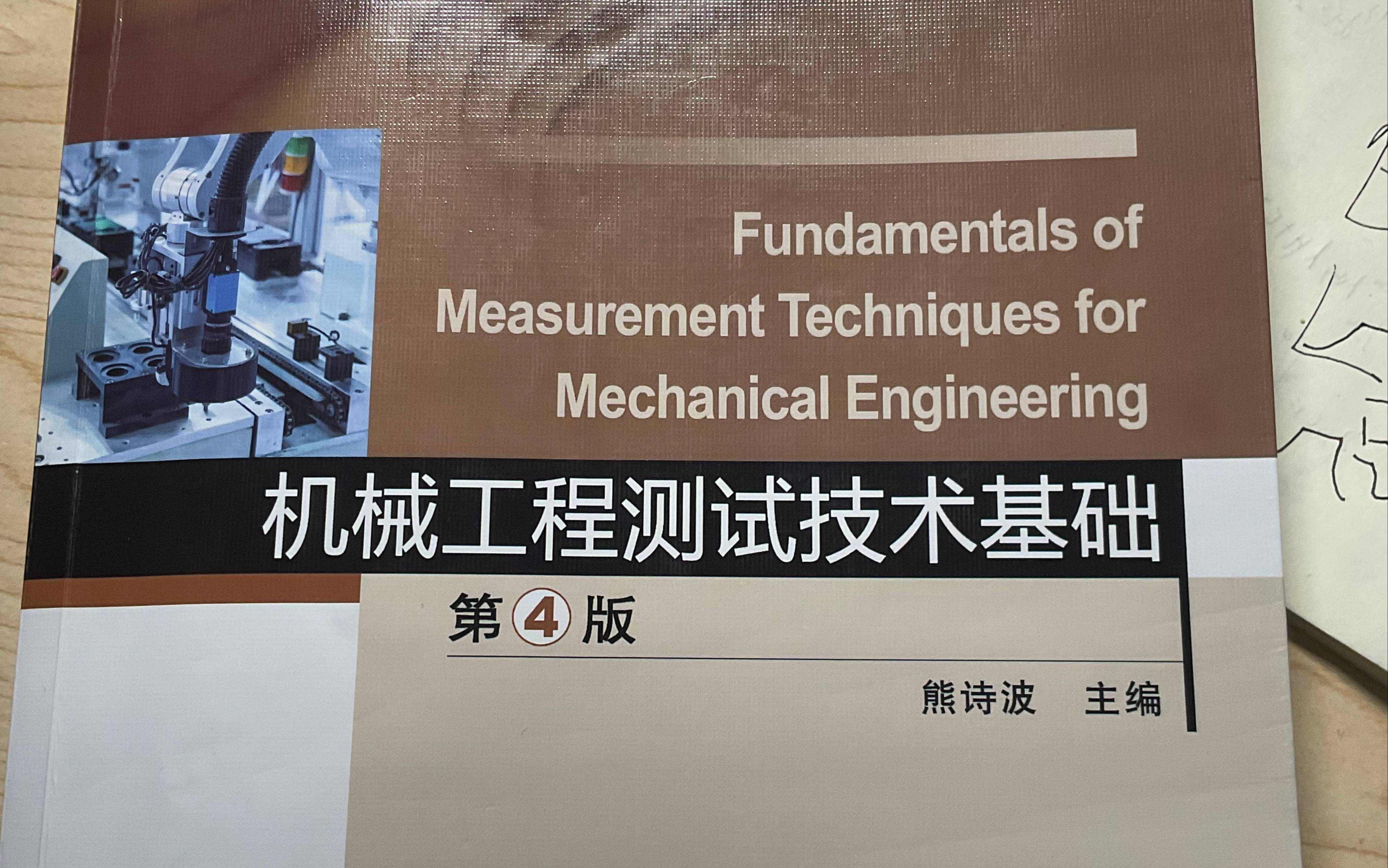 机械工程信号测试技术基础第四版课后习题2-1全网最详细版本