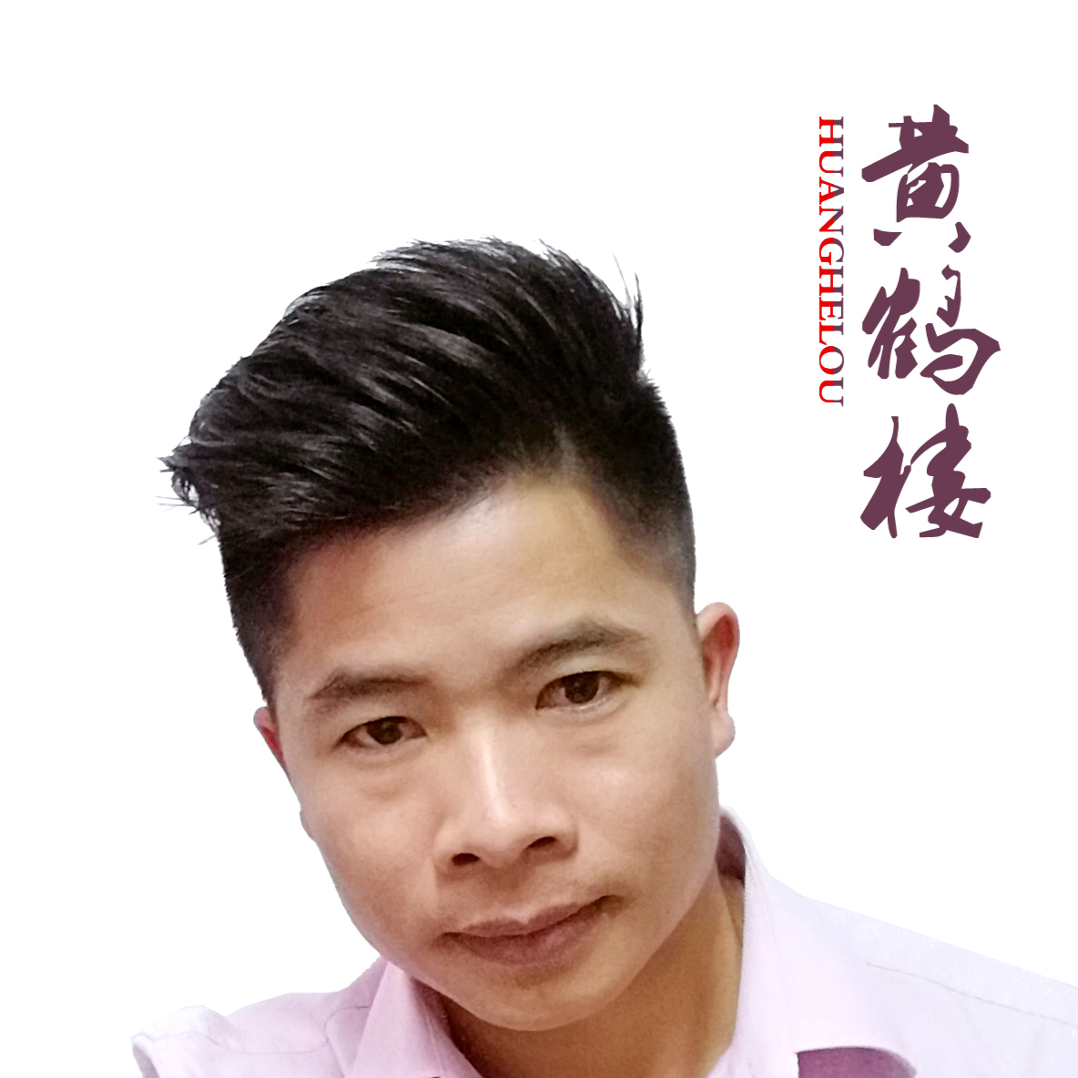 珠宝3D培训黄鹤楼 