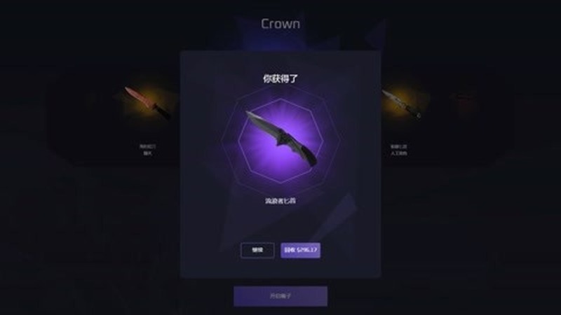 CSGO开箱:一发出了一把流浪匕首!