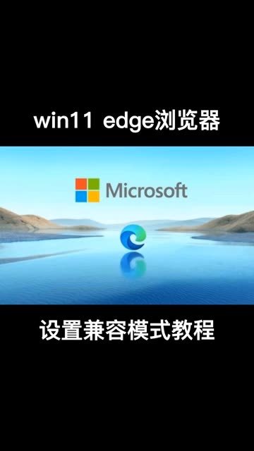 .浏览器兼容模式.