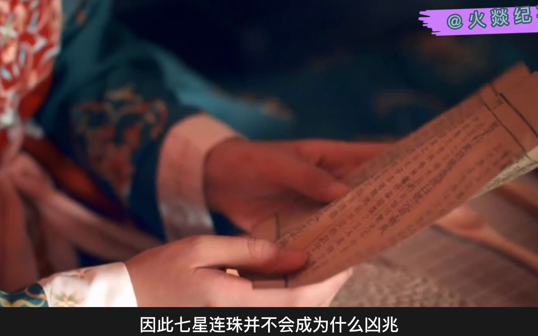七星一线开始倒计时,古人云“七星连珠”利中国,到底是吉是凶?