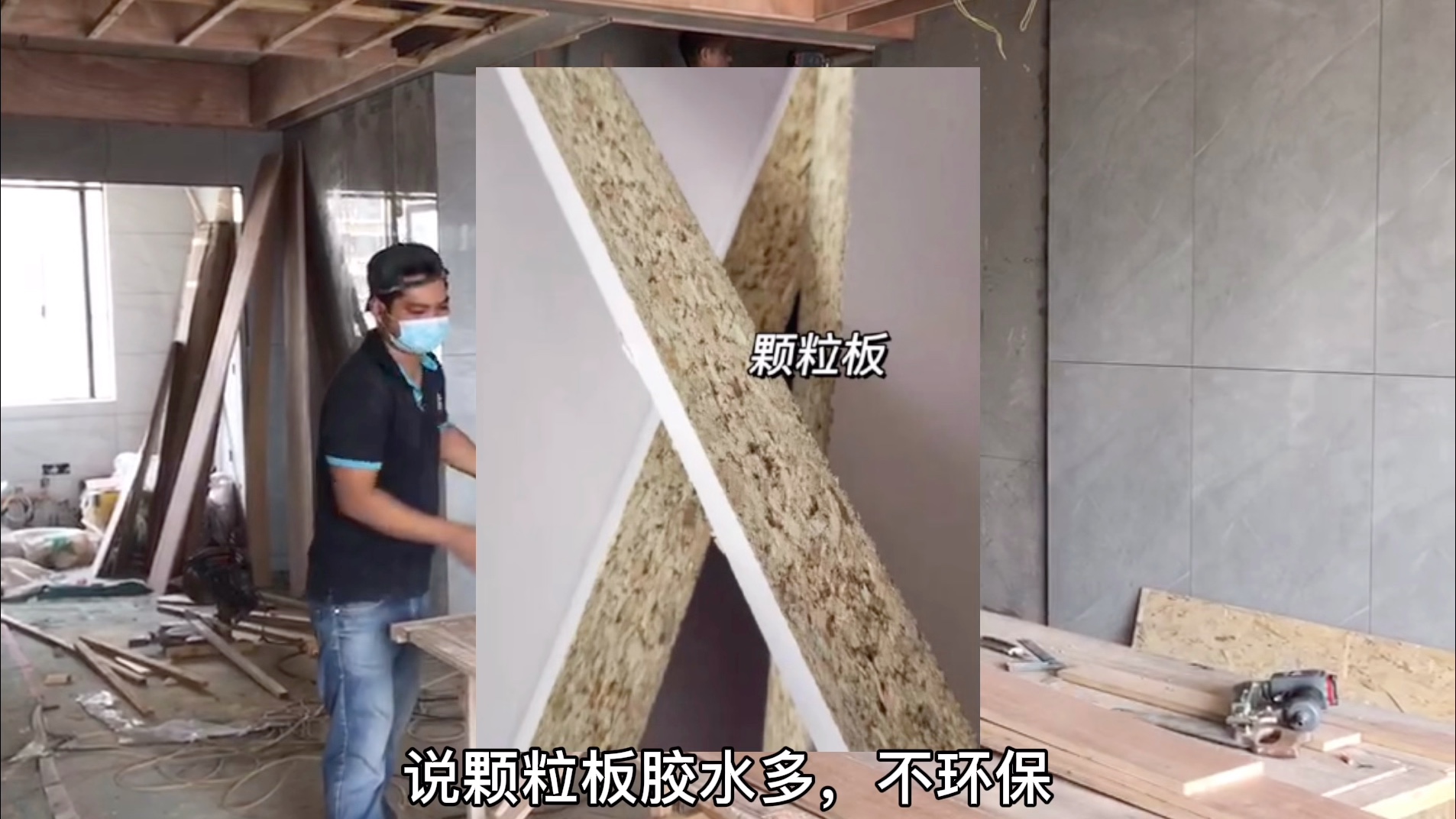 颗粒板,多层板,生态板,到底哪个好呢?笔记来了,赶紧点赞收藏