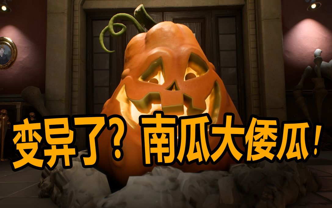 【瑞格】变异了?南瓜大窝瓜!-植物大战僵尸:和睦小镇保卫战