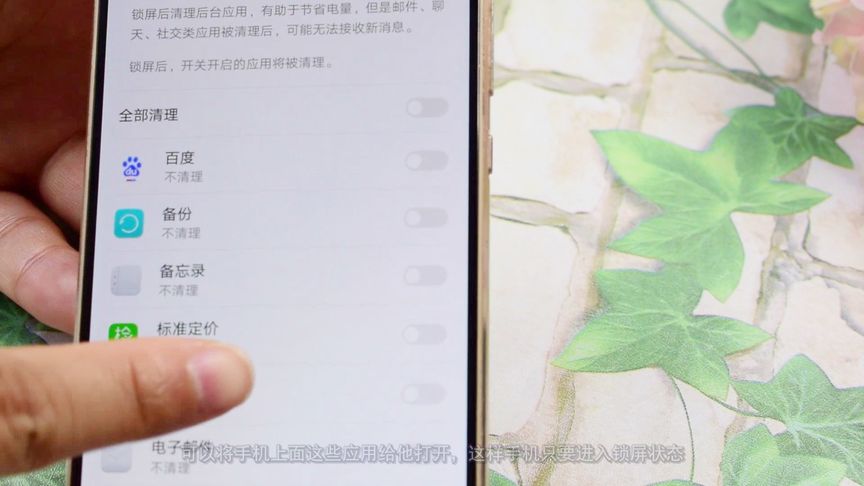华为手机这个省电功能一定要开启,越快越好,最好现在就打开