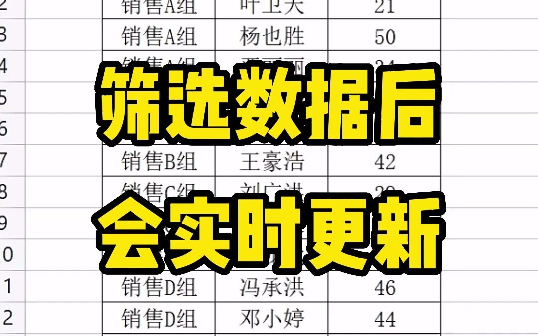 ...求和公式,一旦进行筛选和隐藏后,合计处却无法实时更新数据,怎么办呢