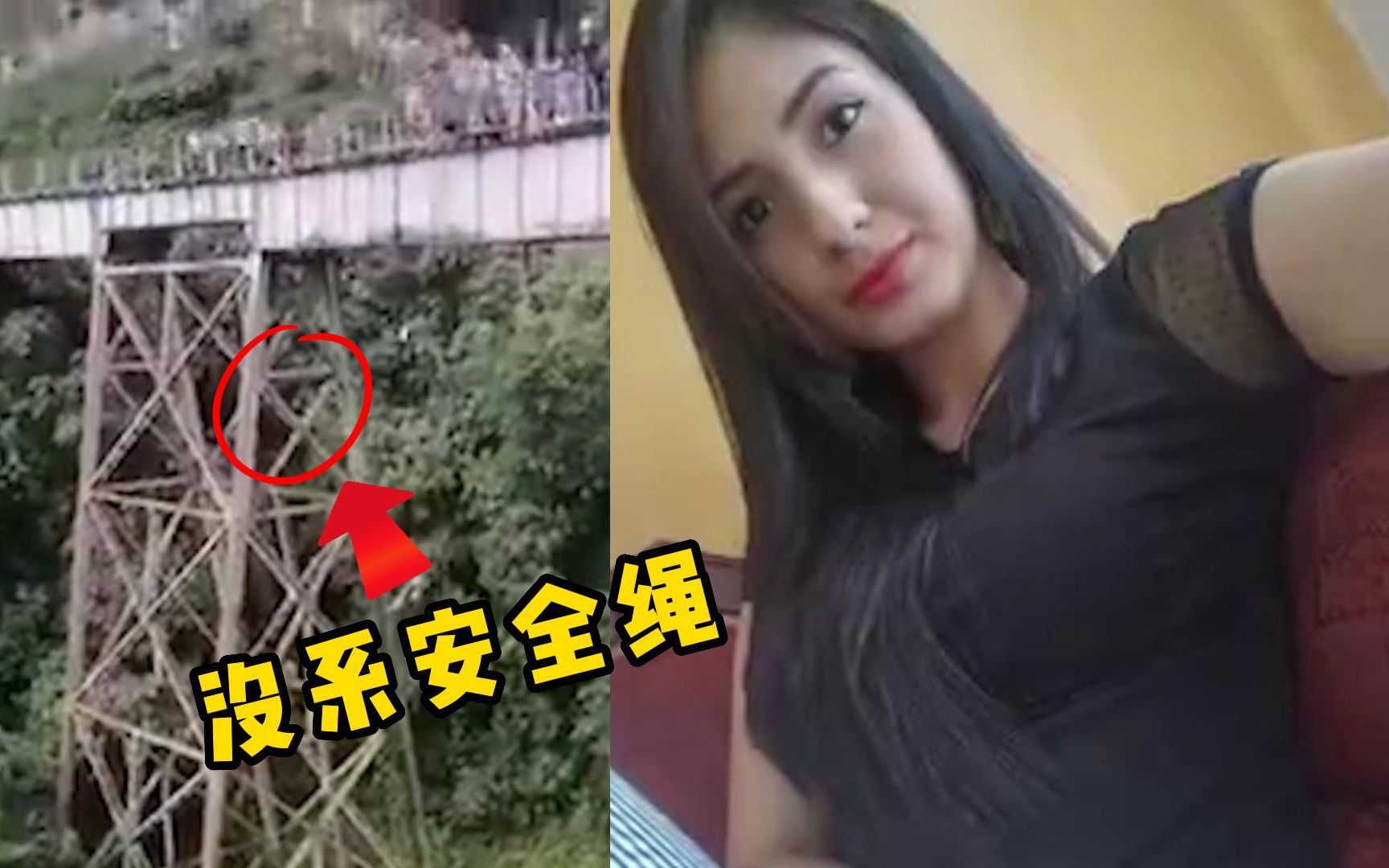 小姐姐听错指令,没系安全绳就一跃而下,当场摔死了