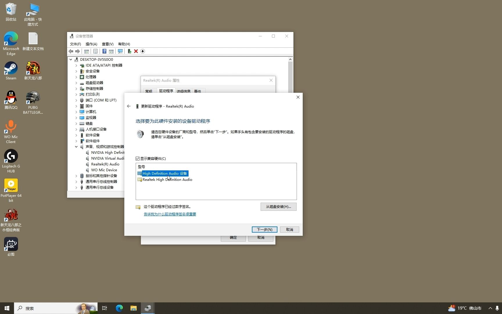 win10如何设置响度均衡,win10如何找到响度均衡!绝地求生吃鸡脚步声...