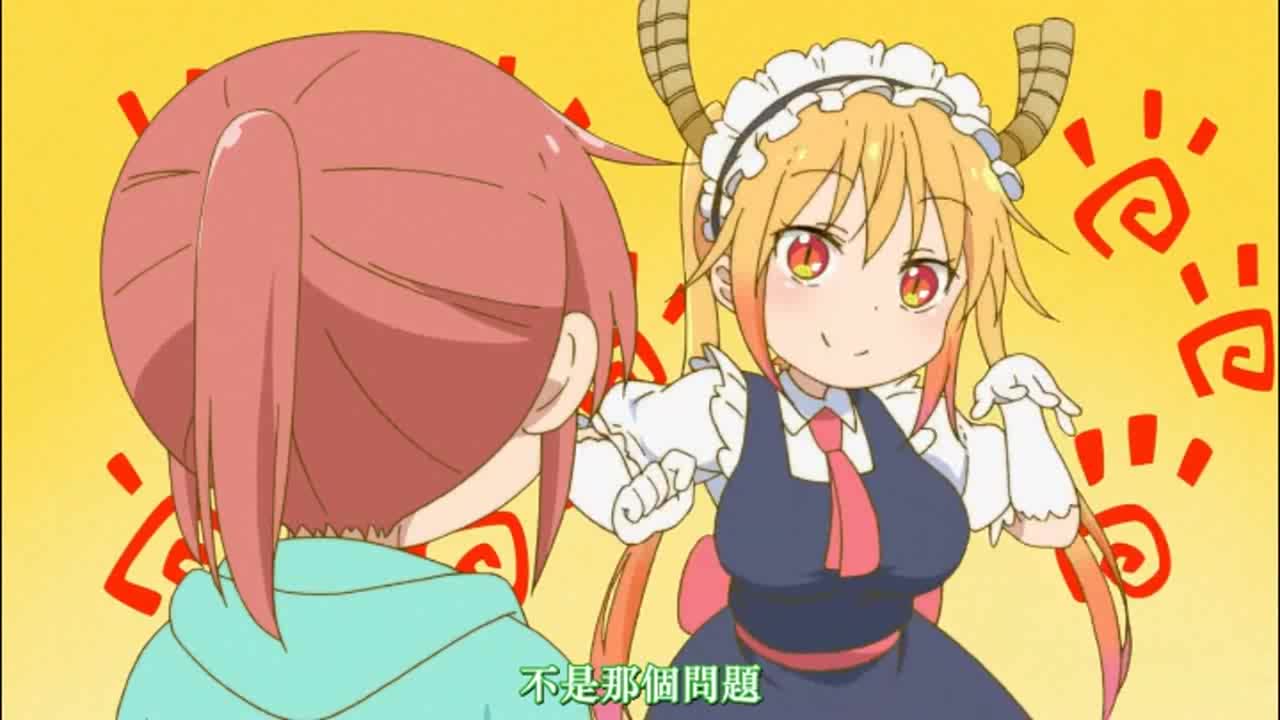 30s带你看完你所不知道的小林的龙女仆第一集