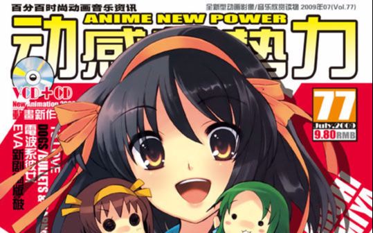 【动感新势力】动感DVD光盘文件 vol.034 胧月