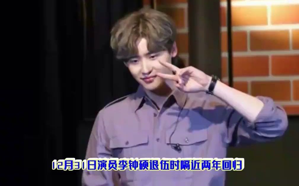李钟硕退伍回归演艺圈 无缝进组拍摄电影《魔女2》,网友:韩剧半壁...