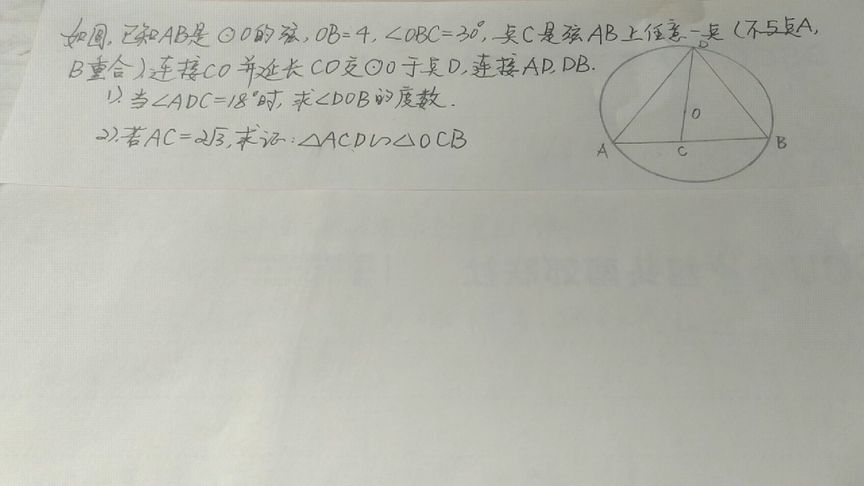 九年级数学,圆与相似三角形,等腰三角形的综合应用